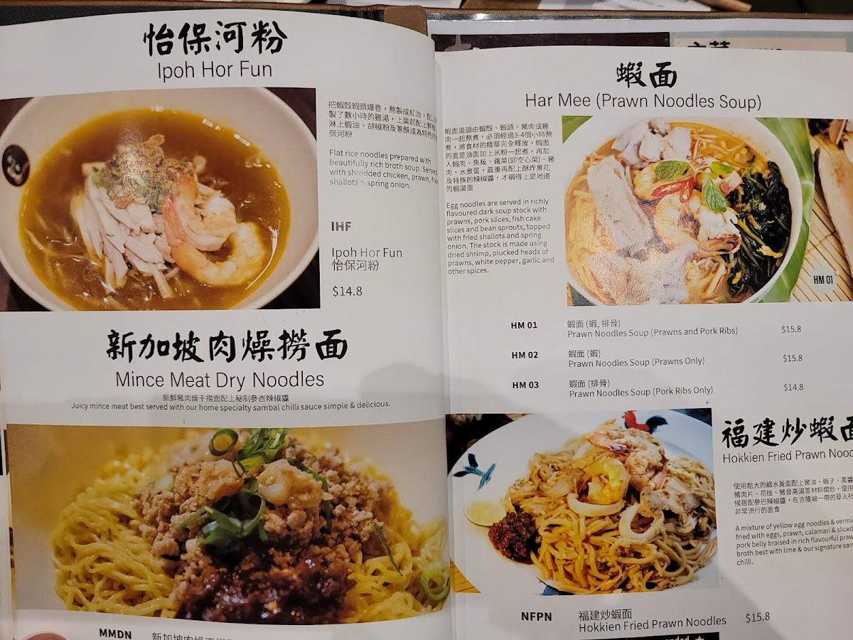 Menu at Rickshaw Food restaurant, Burwood