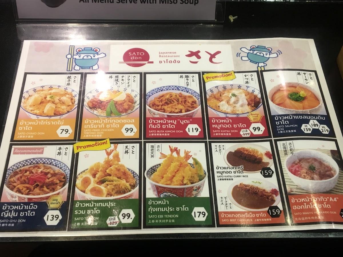 Menu at ซาโตด้ง SATO DON Siam Center restaurant, Bangkok