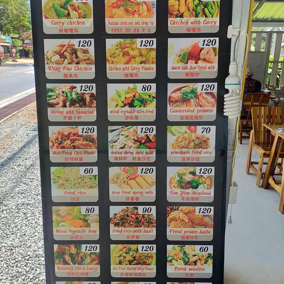 Menu at Aroi Thai Restaurant, Mai Khao