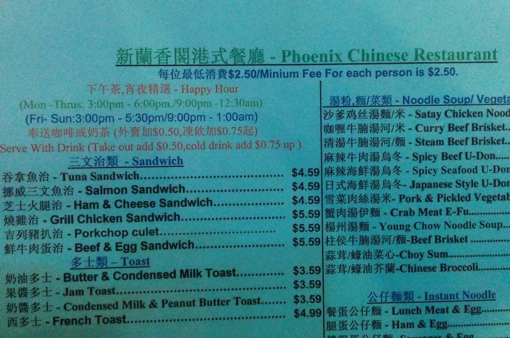 Menu at Phoenix Chinese Restaurant, Mississauga, Creditview Rd