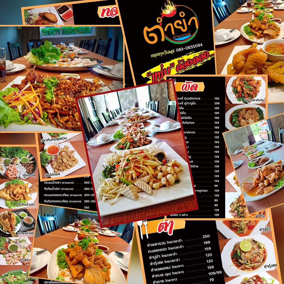 Menu at Tam-Yam Lamnarai Restaurant, Chainarai
