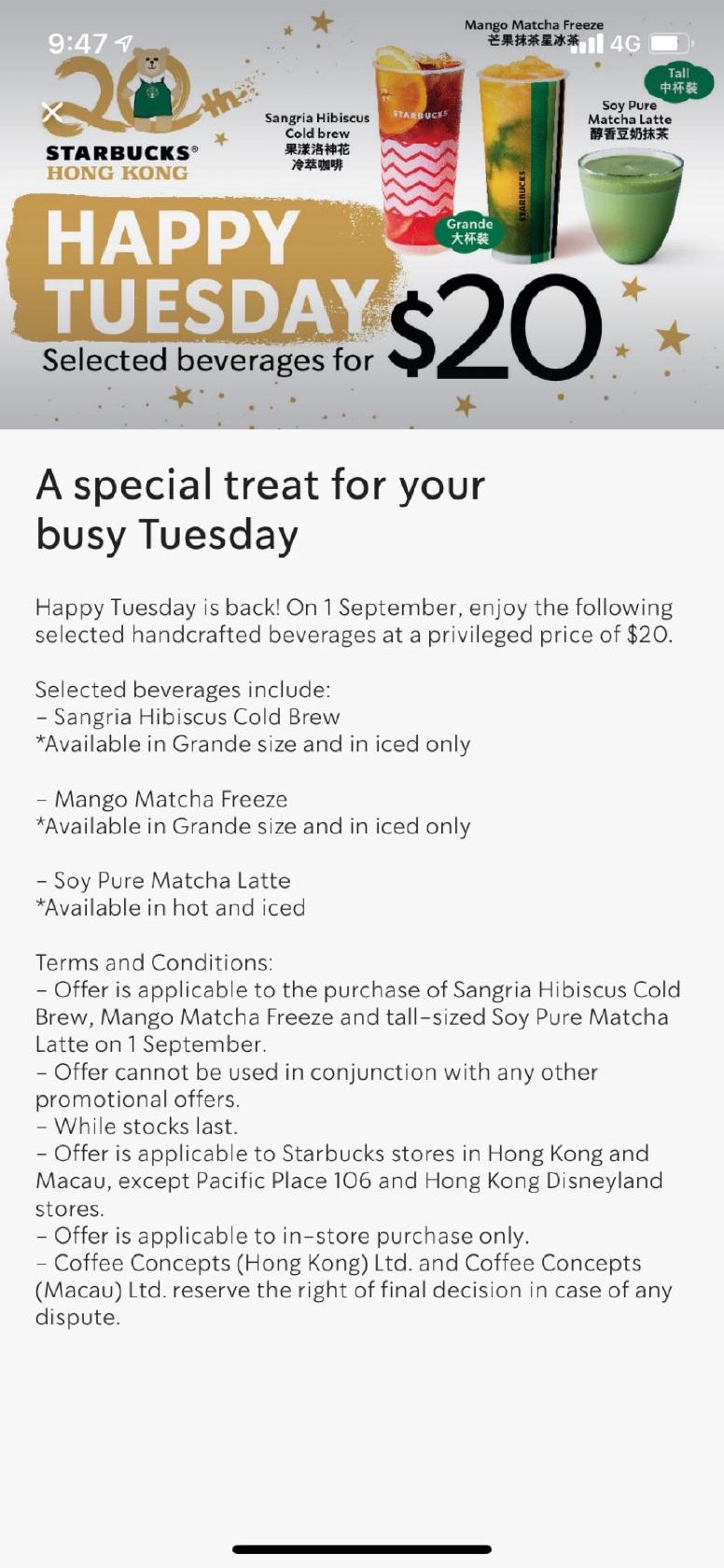 Menu at Starbucks, Hong Kong, 華登大廈 Shop F3 and F5