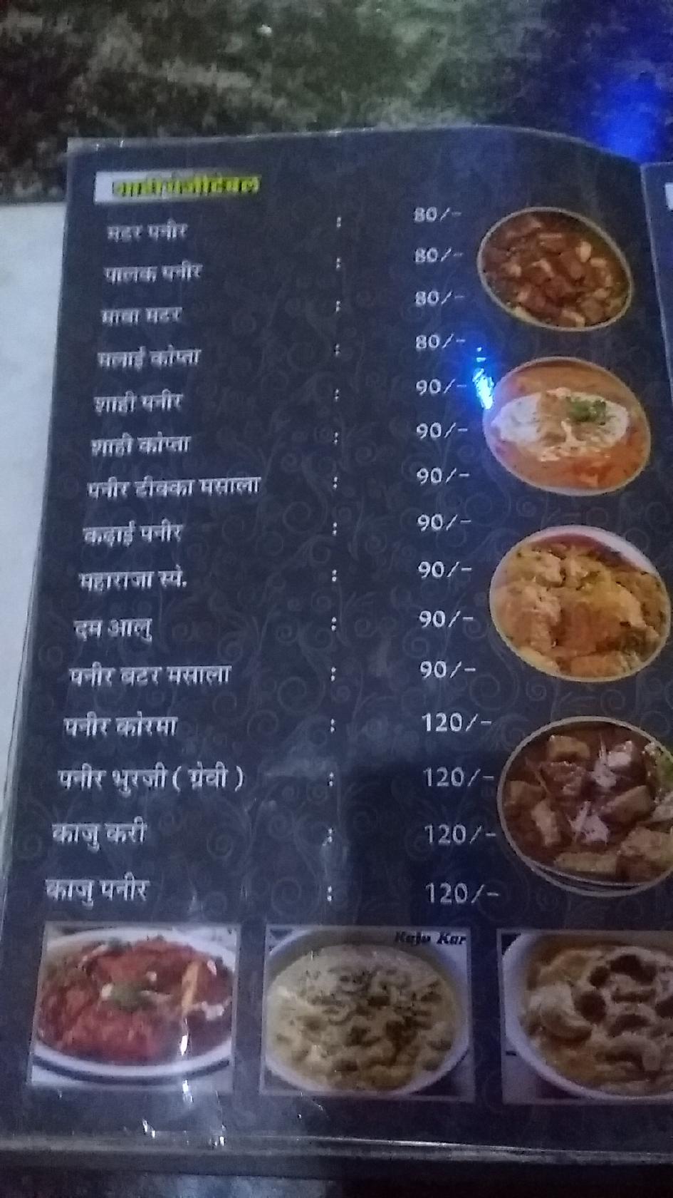 Menu at Maharaja restaurant, Aspur