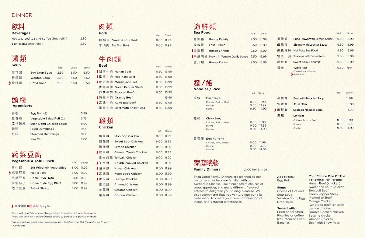 Menu at Shan Dong restaurant, El Paso