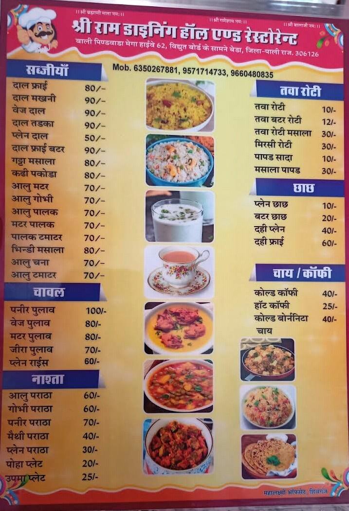 Menu at Shree Ram Dining Hall And Restaurant, India