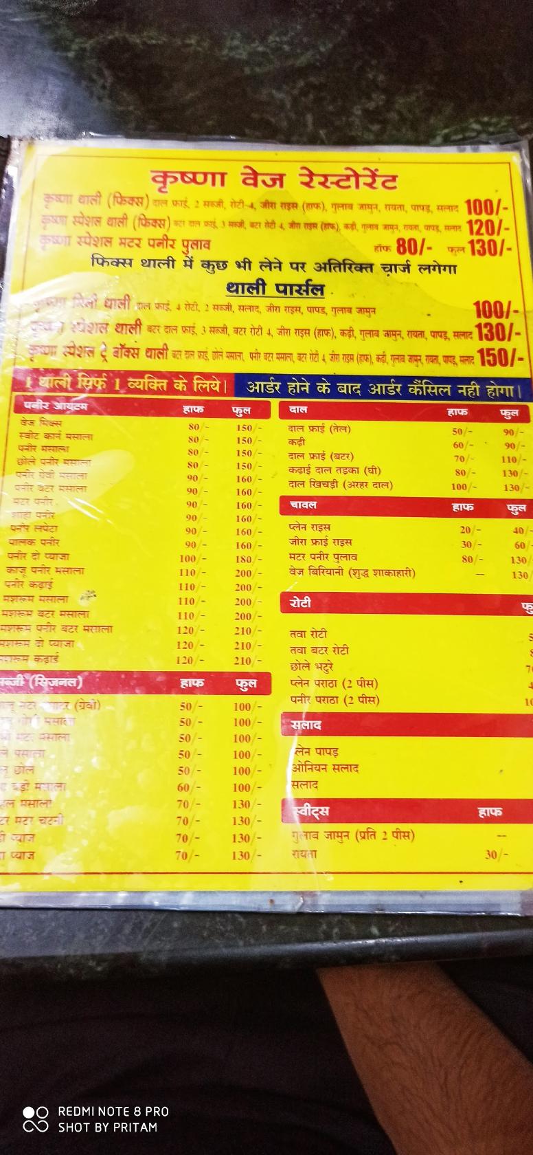 Menu at Krishna veg restaurant, Bilaspur