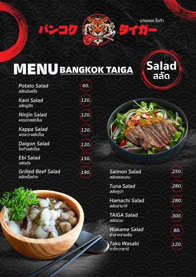 Carta del restaurante Bangkok taiga (บางกอก ไทก้า), Bangkok