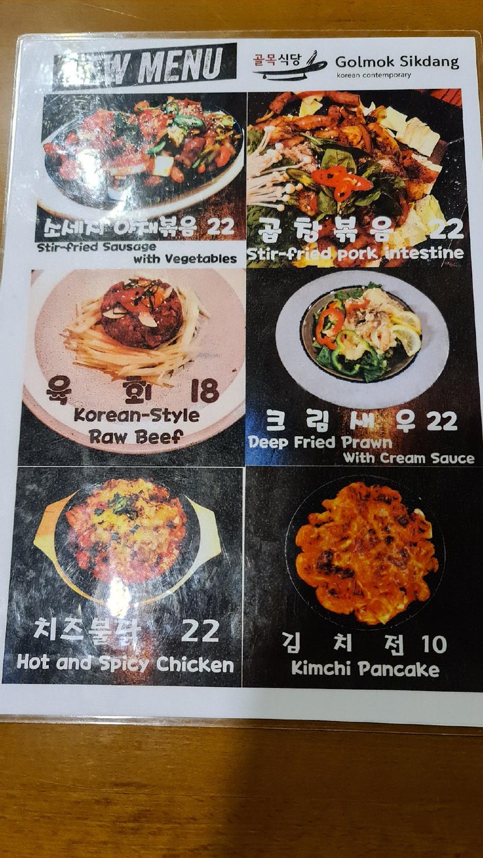 Menu at Golmok Sikdang Korean Restaurant, Northbridge