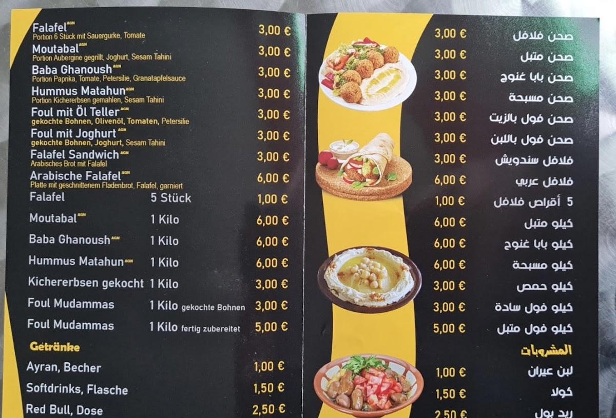 Speisekarte von Falafel Al Shula restaurant, Nürnberg