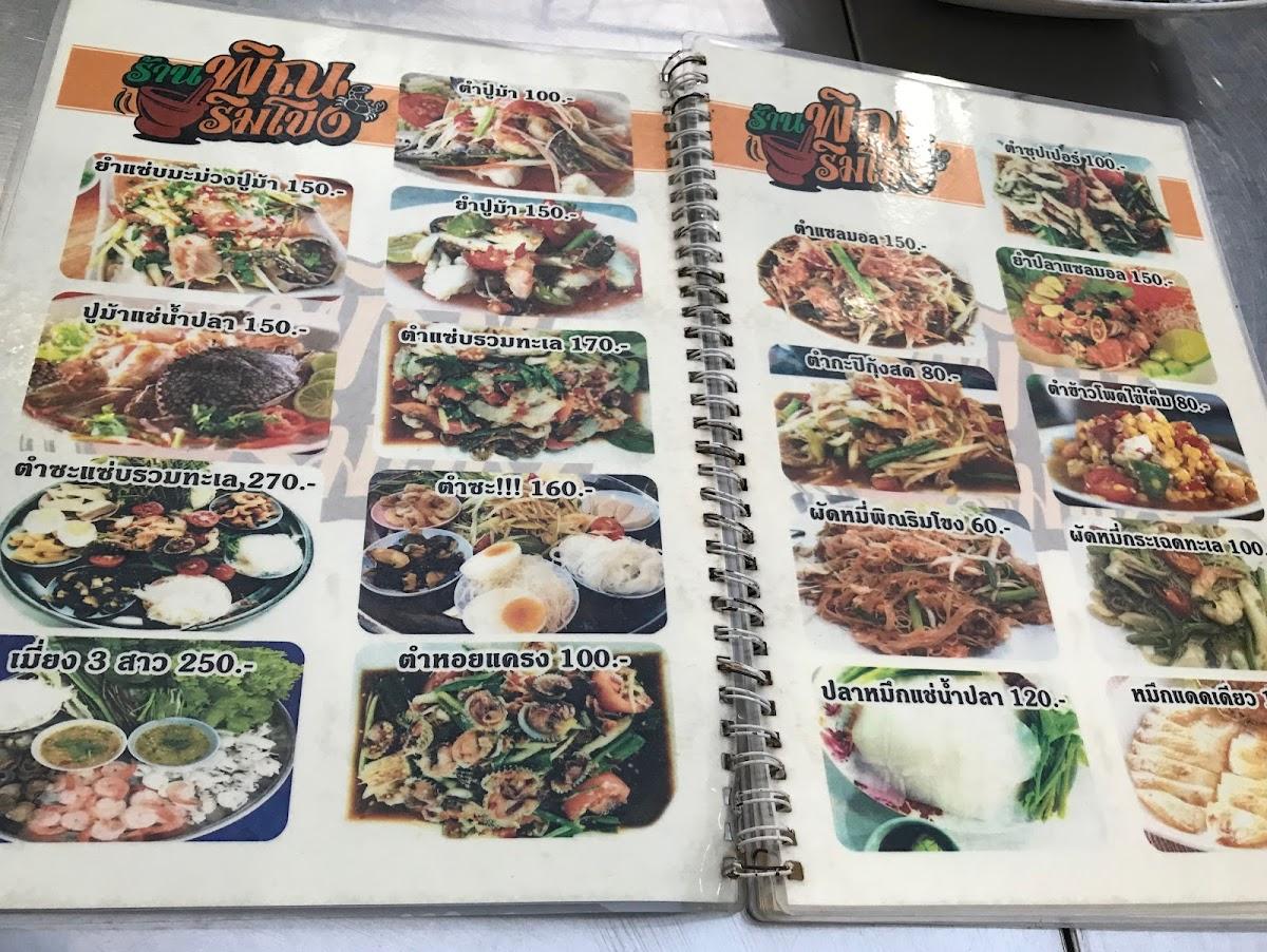 Menu at Pin Rim Khong restaurant, Bangkok