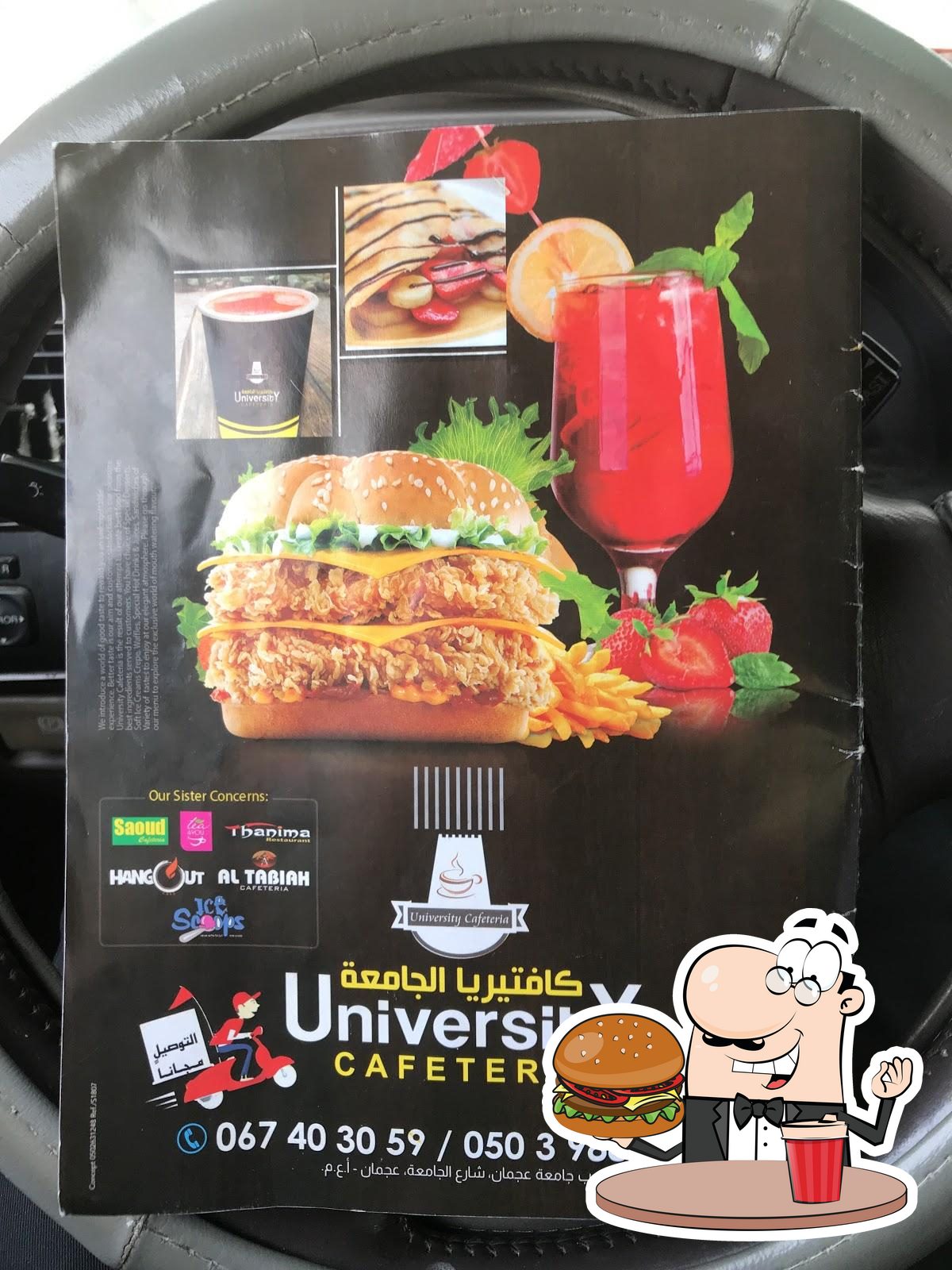 Al Sarab Cafeteriaكافتريا السراب, UAE - Restaurant reviews