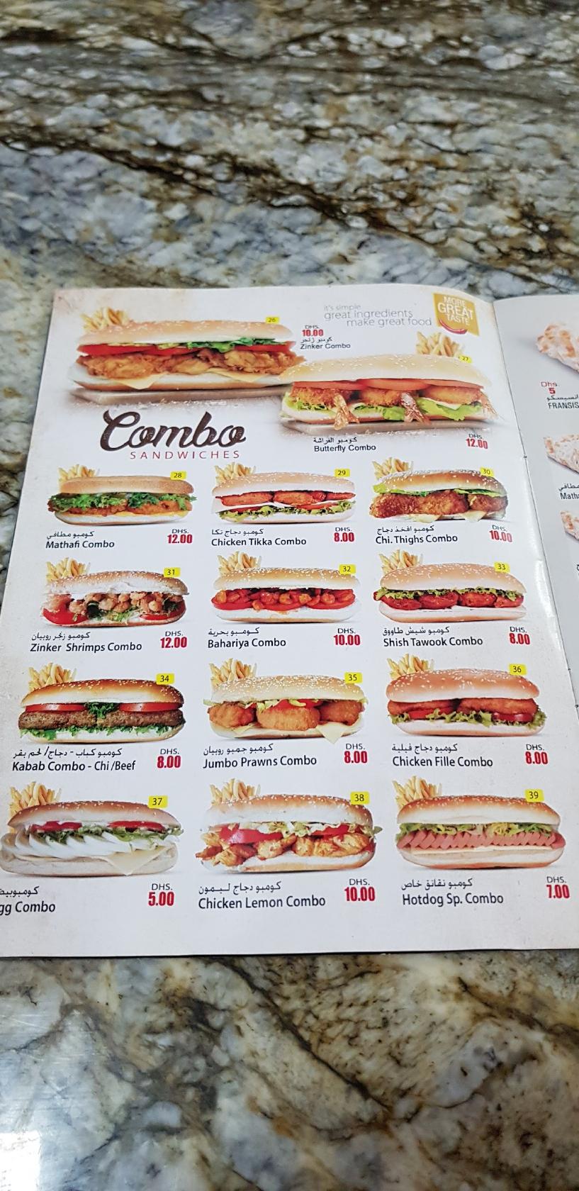 Menu at DAR AL KARAK restaurant, Al Aqah