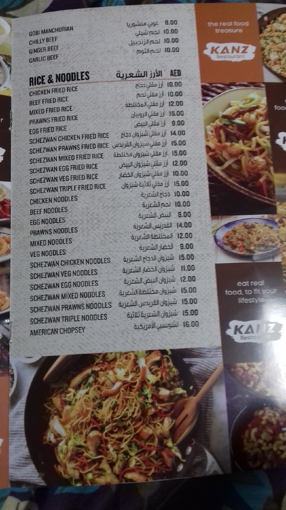 Menu at kanz Al Sajaah Restaurant, Sharjah
