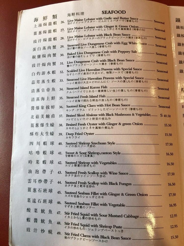 Menu at Fook Yuen Seafood Restaurant, Honolulu
