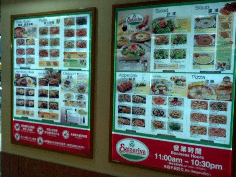 Menu at Saizeriya restaurant, Hong Kong, Tuen Mun Heung Sze Wui Rd