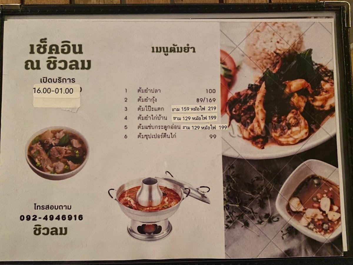Menu at Check-in Na Chill lom restaurant, Bangkok