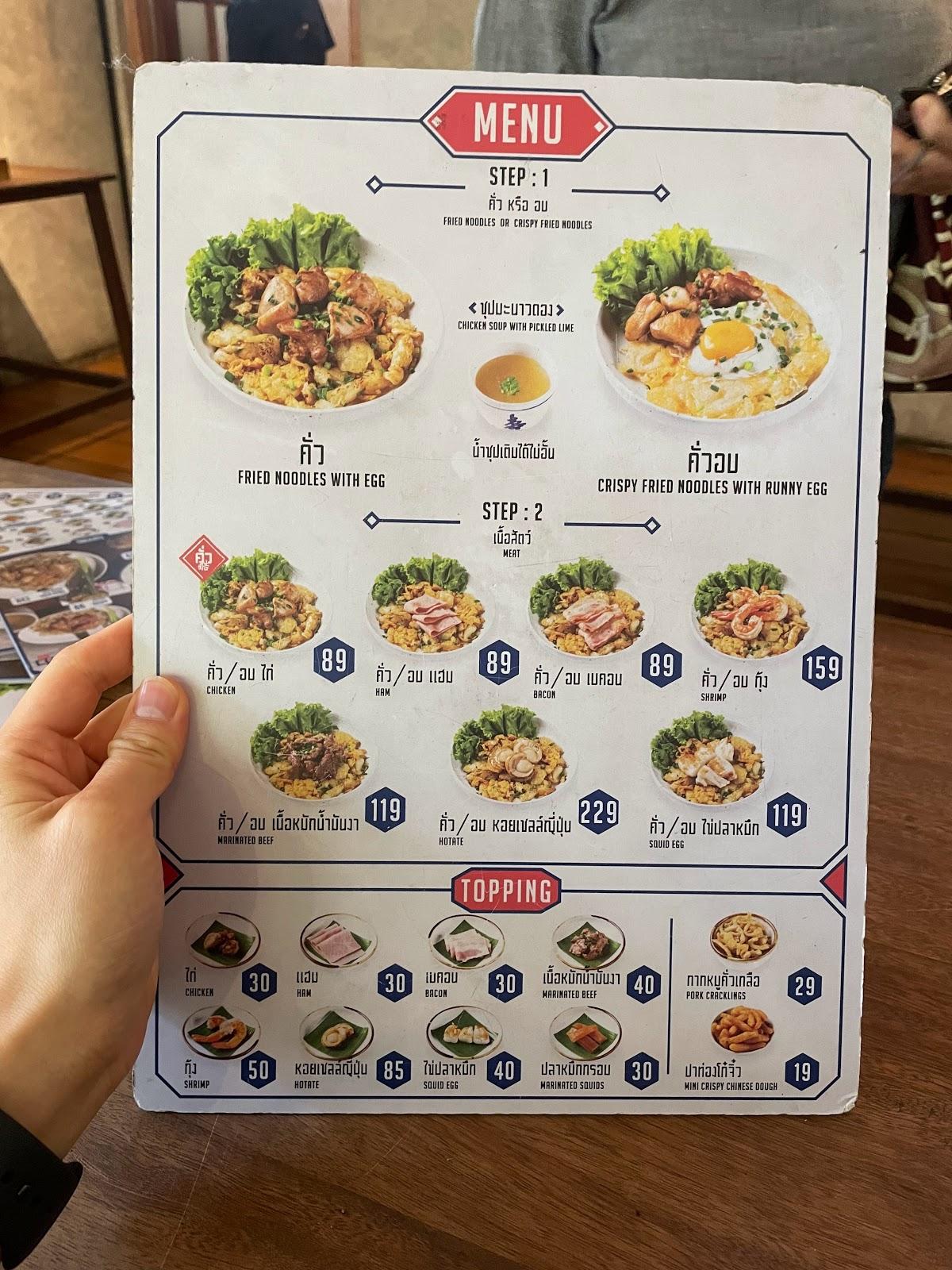 Menu at KUA restaurant, Bangkok