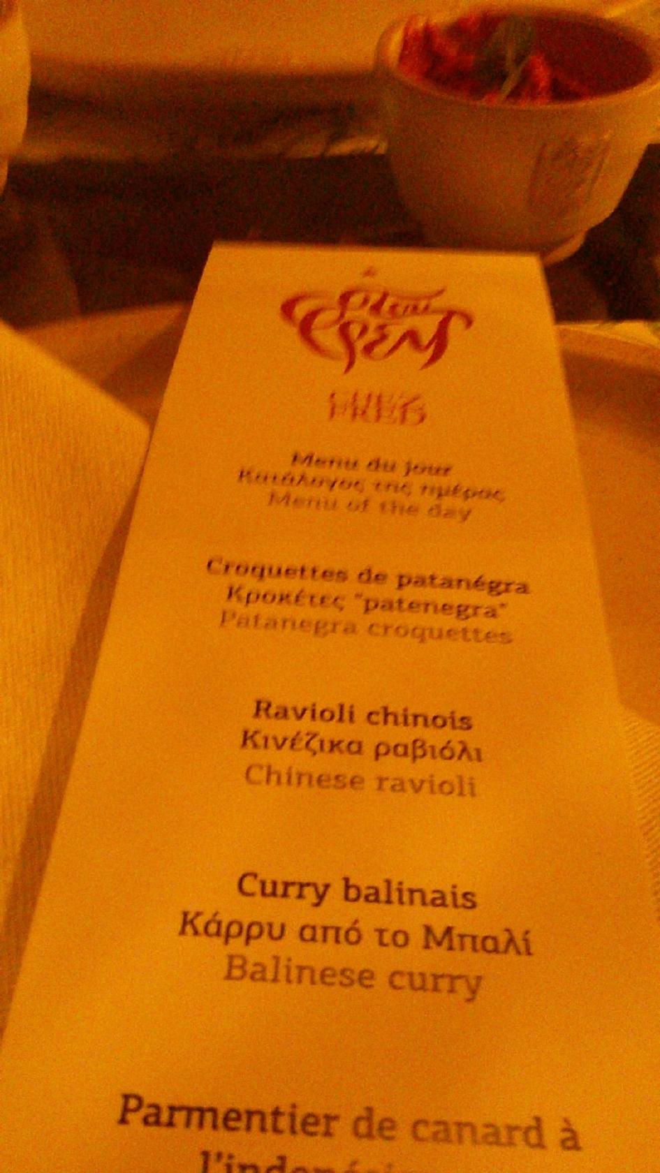 Menu at STOU FRED, Paros
