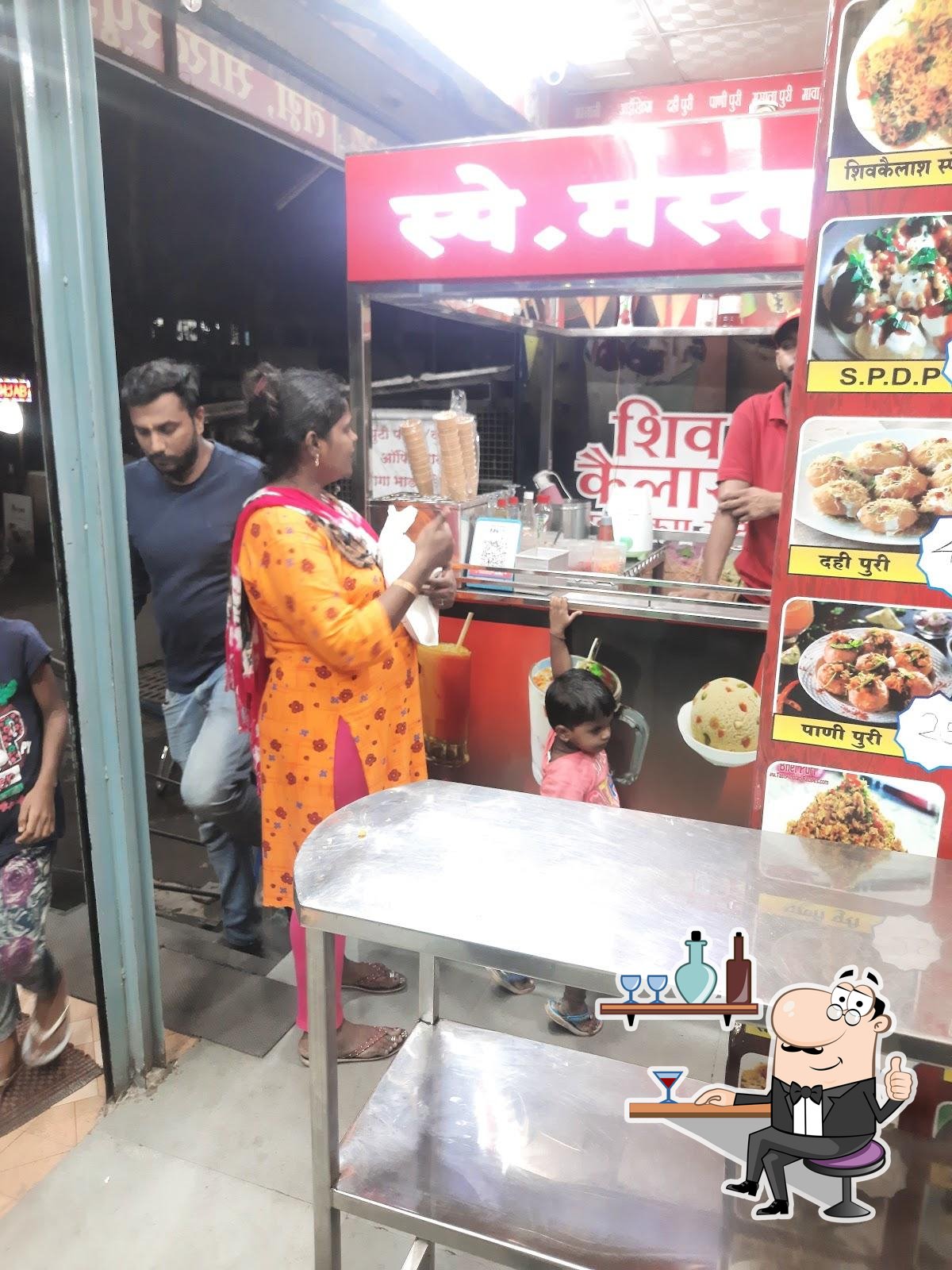 Shiv Kailas Bhel Puri Centre, Pune - Restaurant reviews