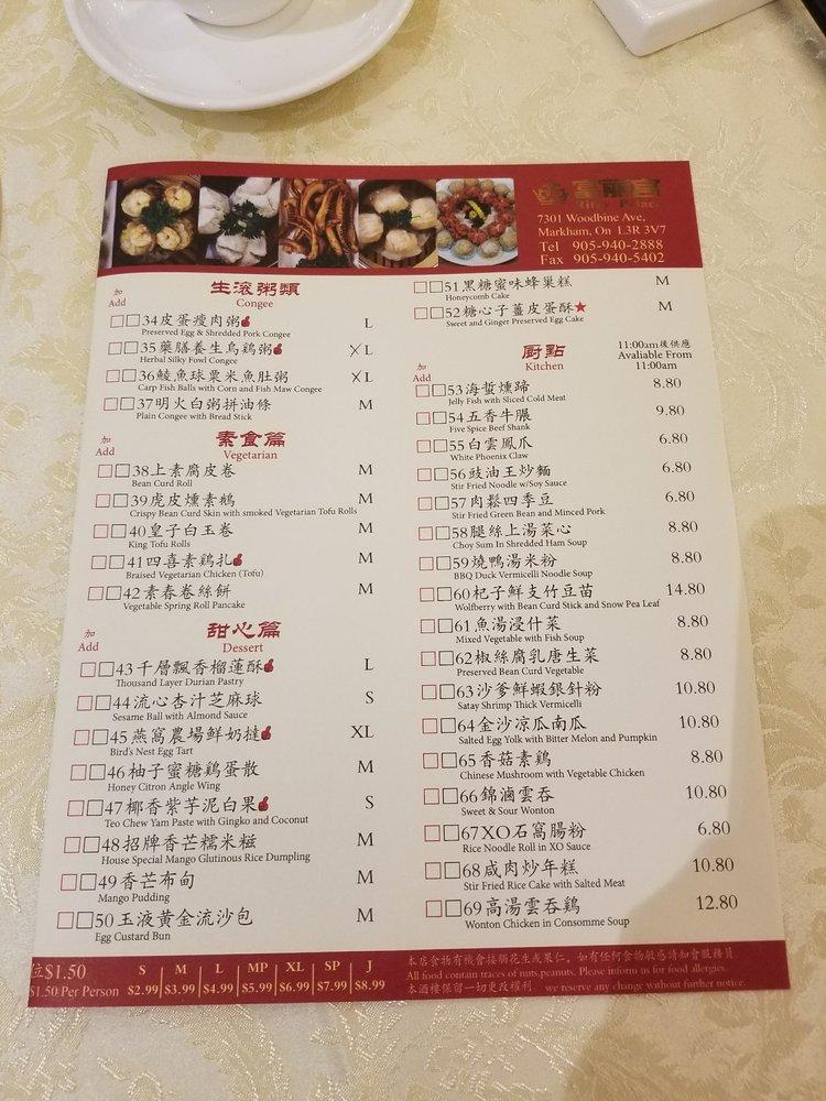 Menu at Ritzy Palace Chinese Cuisine restaurant, Markham, Woodbine Ave