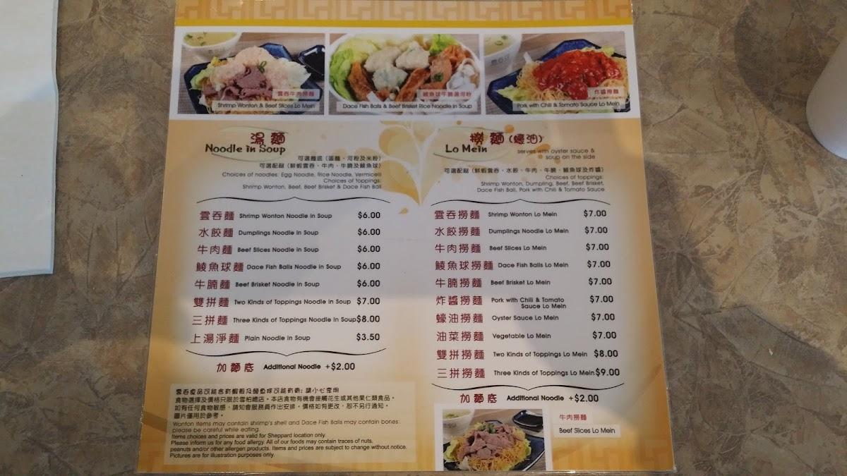 Menu at Big Trio Wonton Noodle 大三元 - Scarborough restaurant, Toronto ...