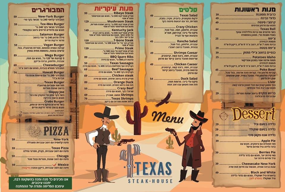 Menu at Texas restaurant, Ashdod
