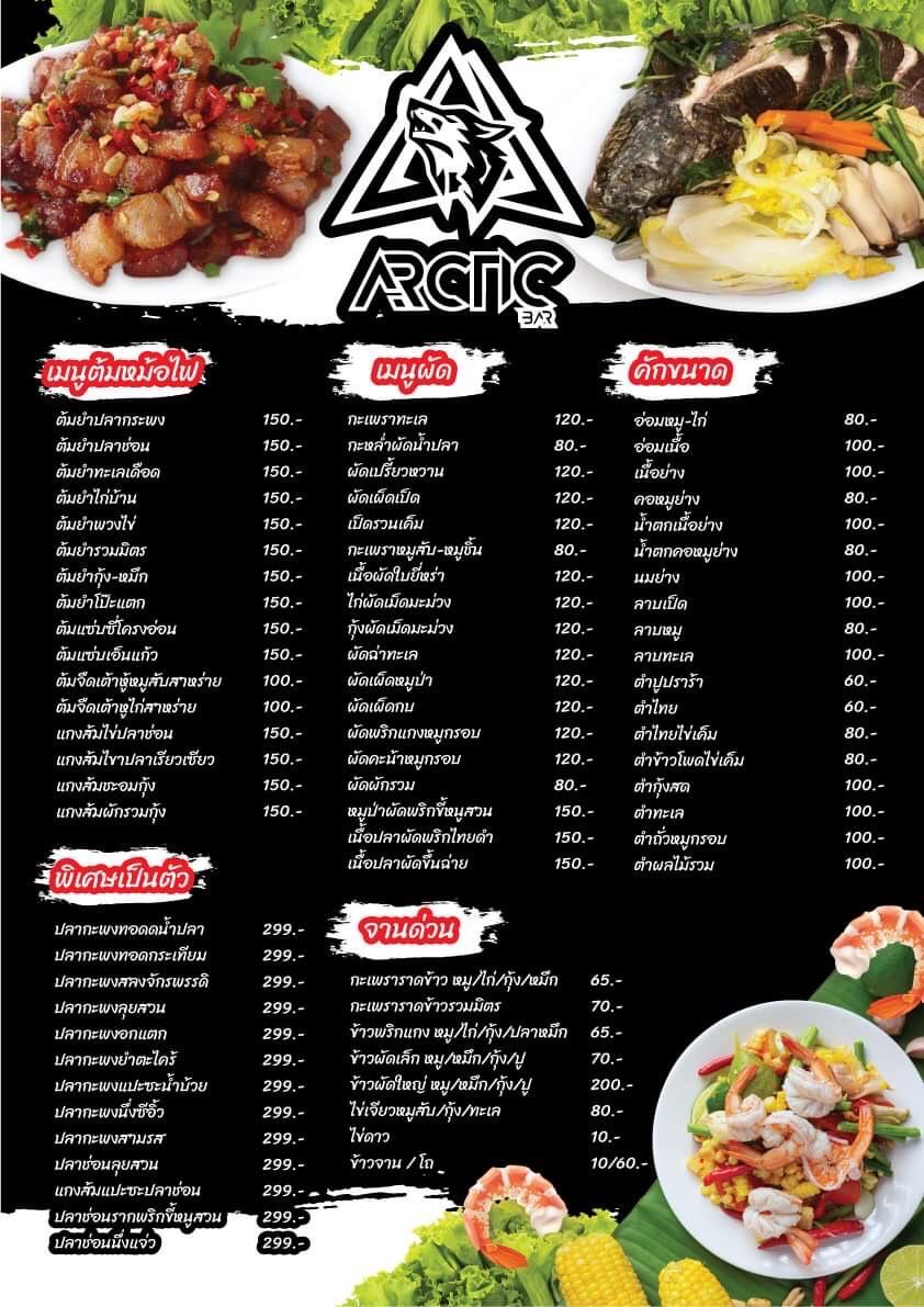 Menu at ARCTIC BAR, Bang Phli Yai