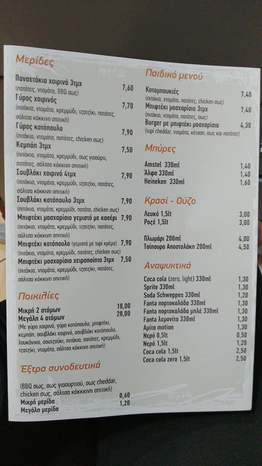 Menu at Something else, Vrachati