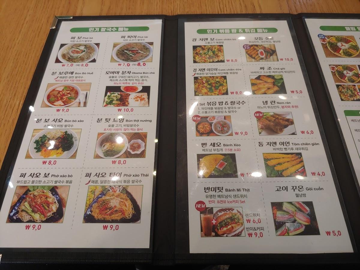 Menu at Hanoi restaurant, Daejeon