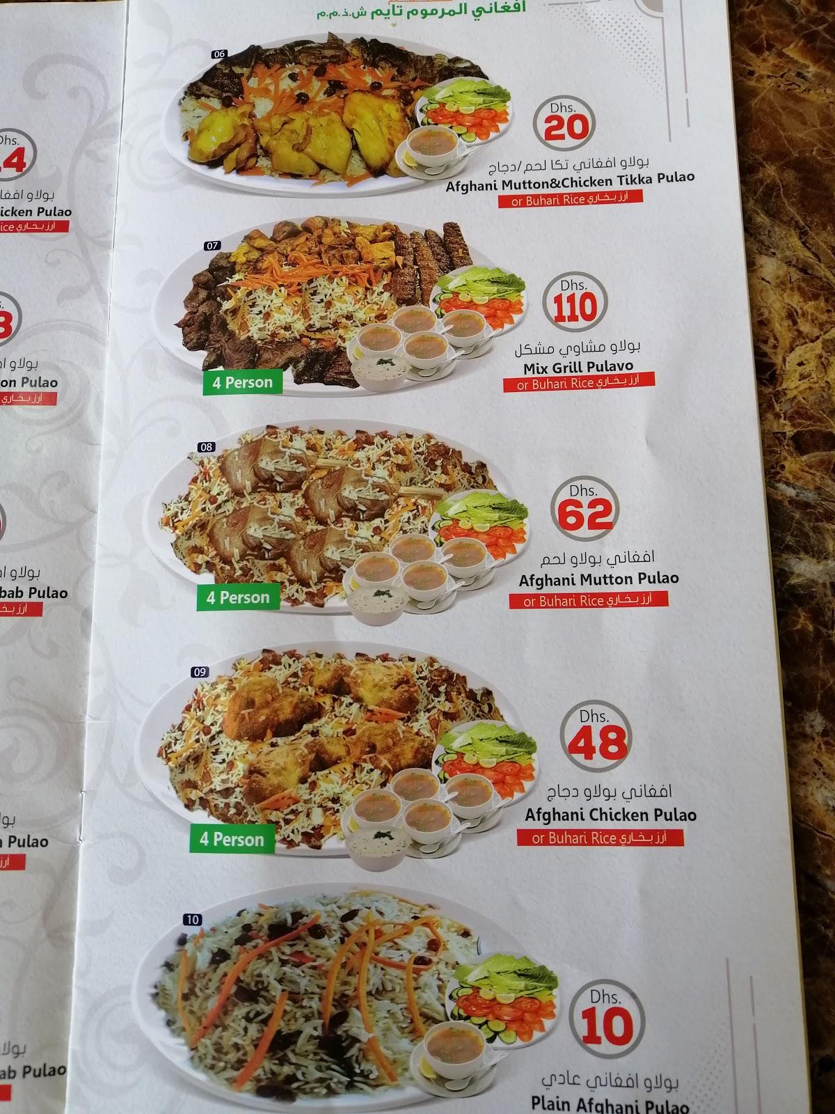 Menu at AFGHANI RESTAURANT, Dubai