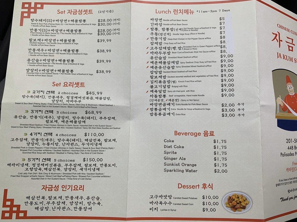 Menu at Ja Kum Sung restaurant, Palisades Park, 448 Broad Ave