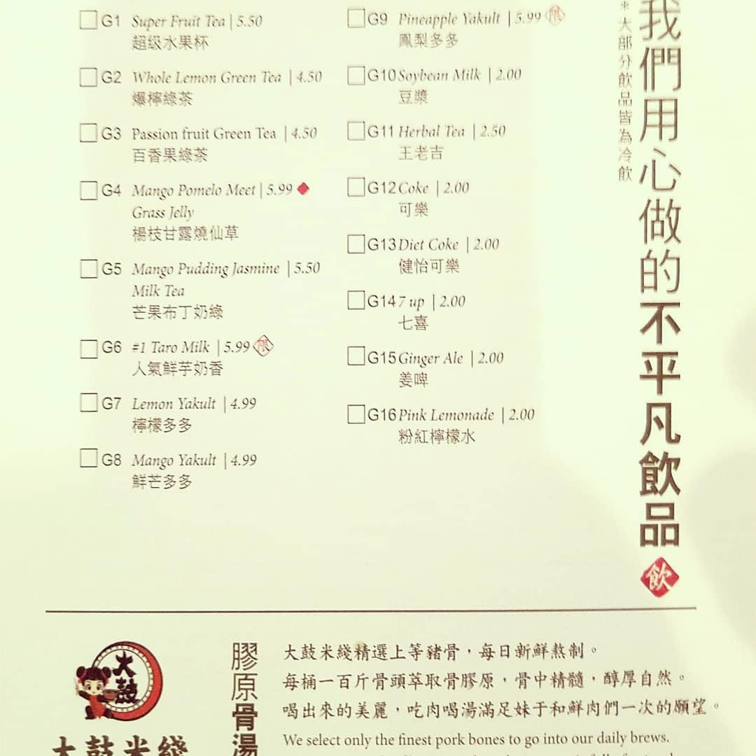 Menu at Dagu Rice Noodle Mississauga restaurant, Mississauga