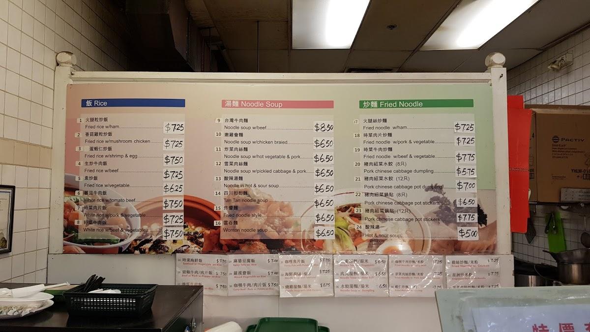 Menu at Fu Wei Mandarin Cuisine restaurant, Vancouver