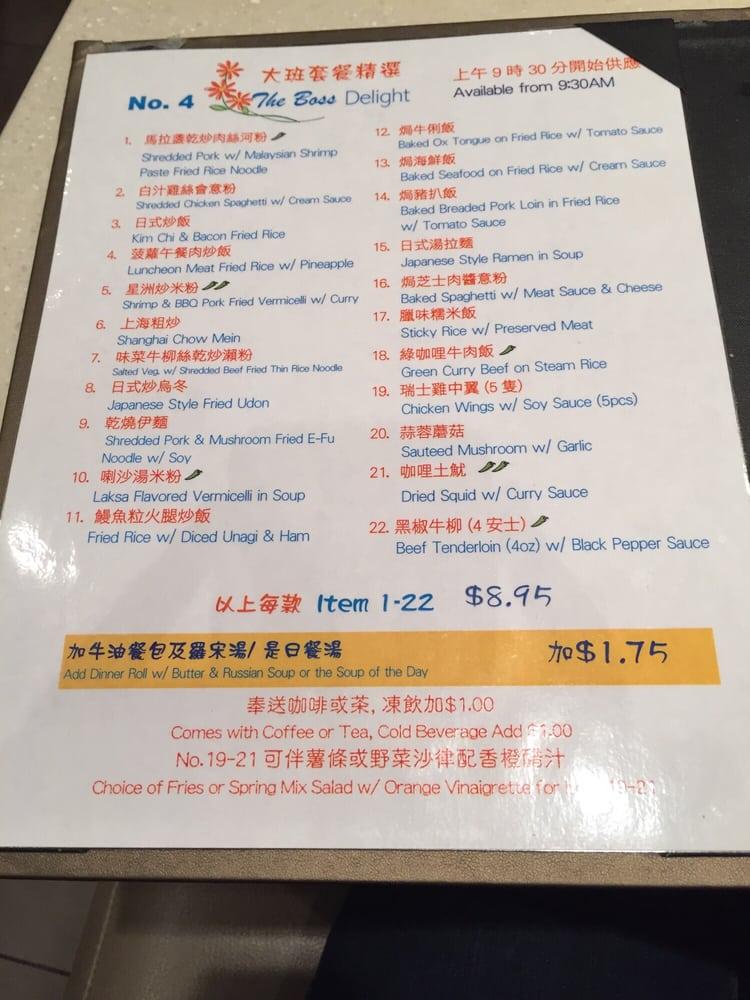 Menu at The Boss Restaurant, Burnaby