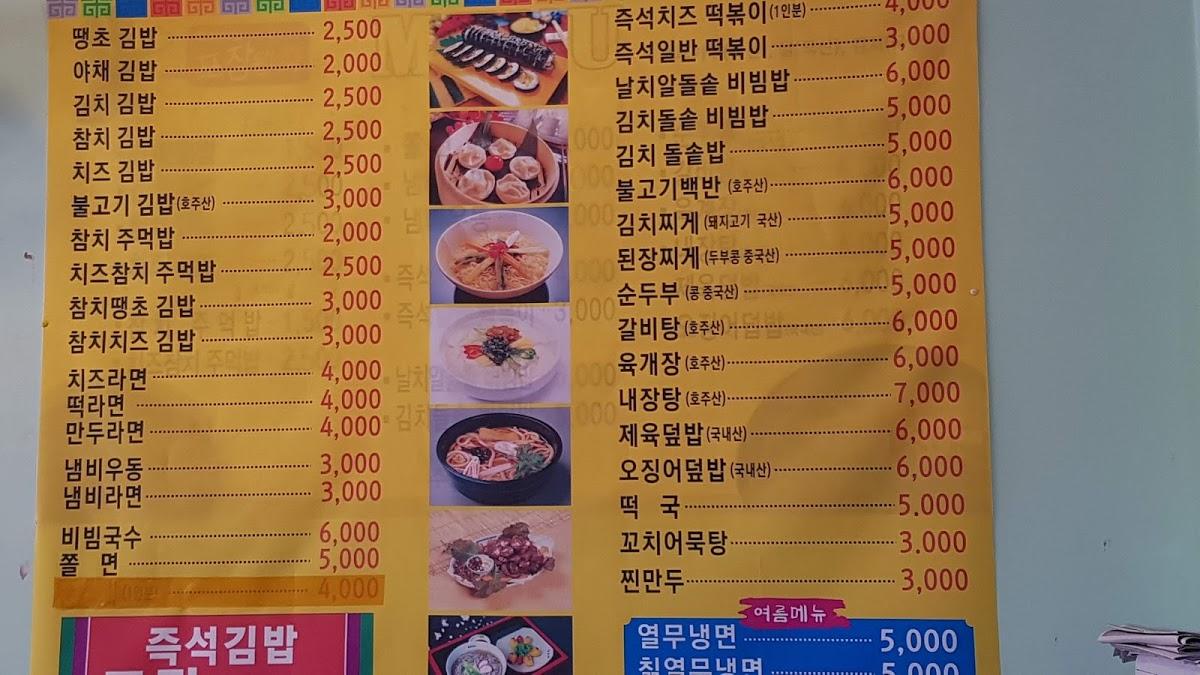 Menu at Chodae cafe, Wonju-si