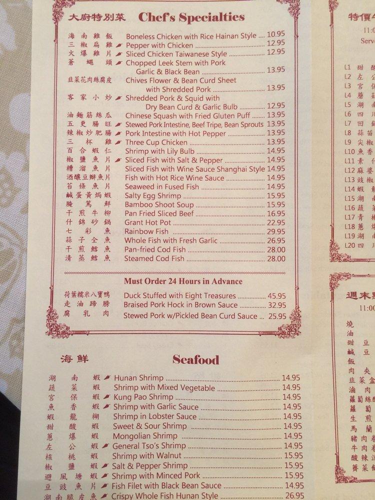 Menu at MaMa Wok restaurant, Rockville, Key W Ave C