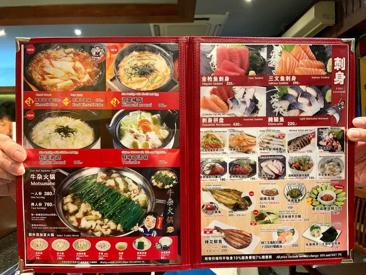 Menu at Sekai no Yamachan(Thaniya Branch) restaurant, Bangkok