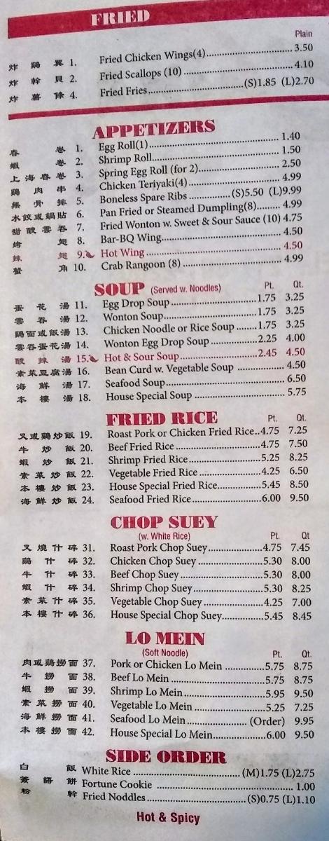 Menu at China Wok restaurant, Georgetown