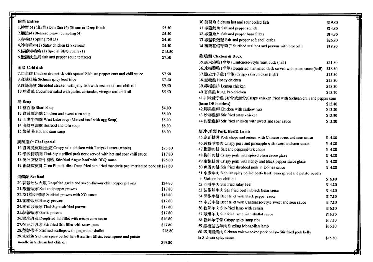 Menu at New Oriental Pearl Restaurant, Magill