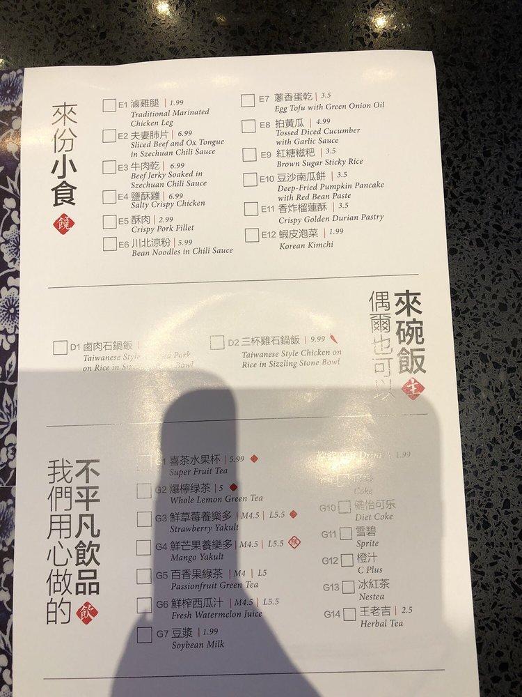 Menu at Dagu Rice Noodle Markham restaurant, Markham, 20 Gibson Dr Unit ...