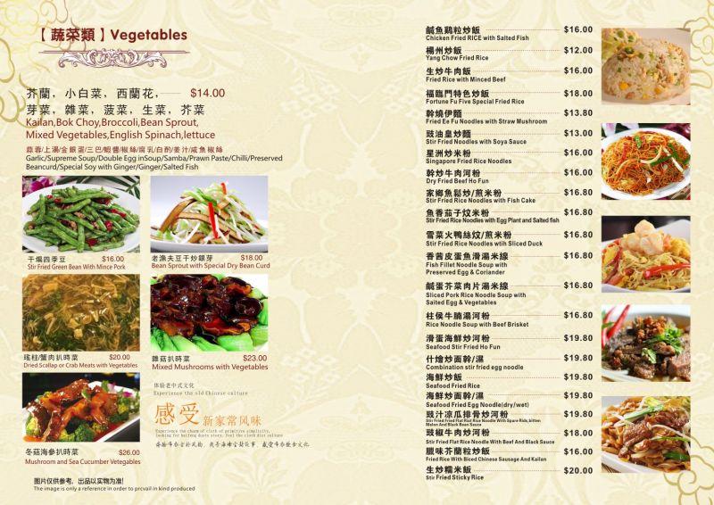 Menu at Fortune Five Chinese Restaurant, Northbridge