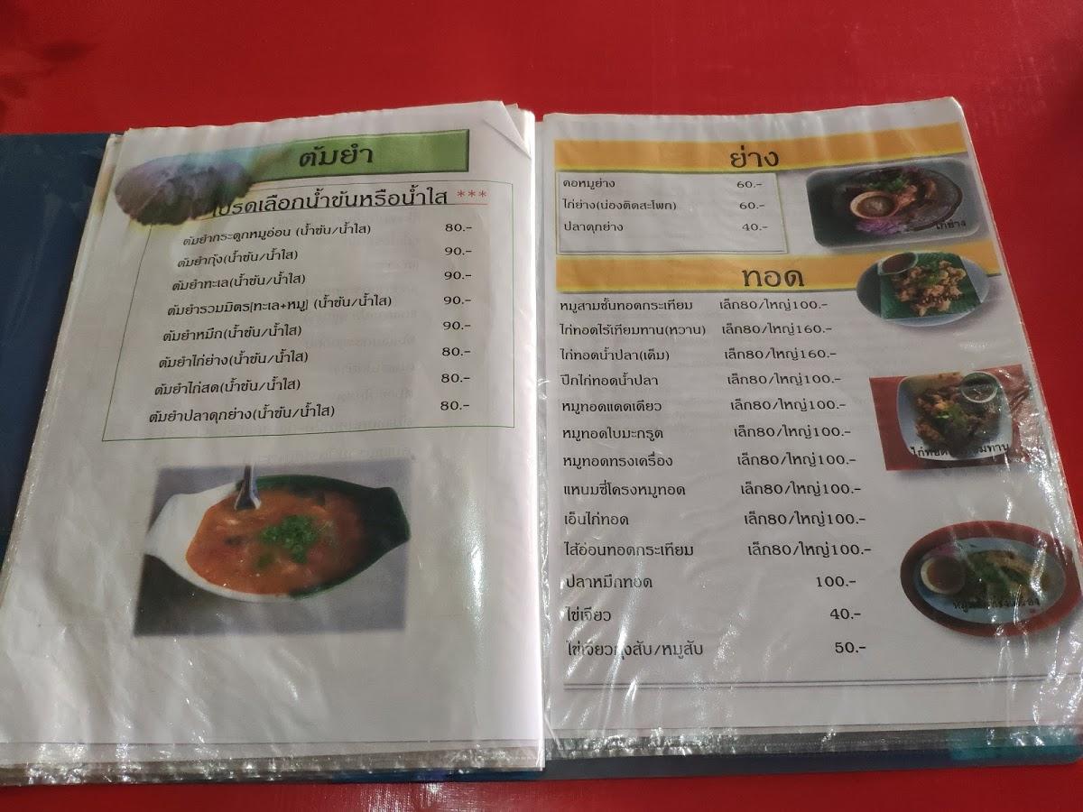 Menu at Som Tam Khan-Tong restaurant, Hat Yai