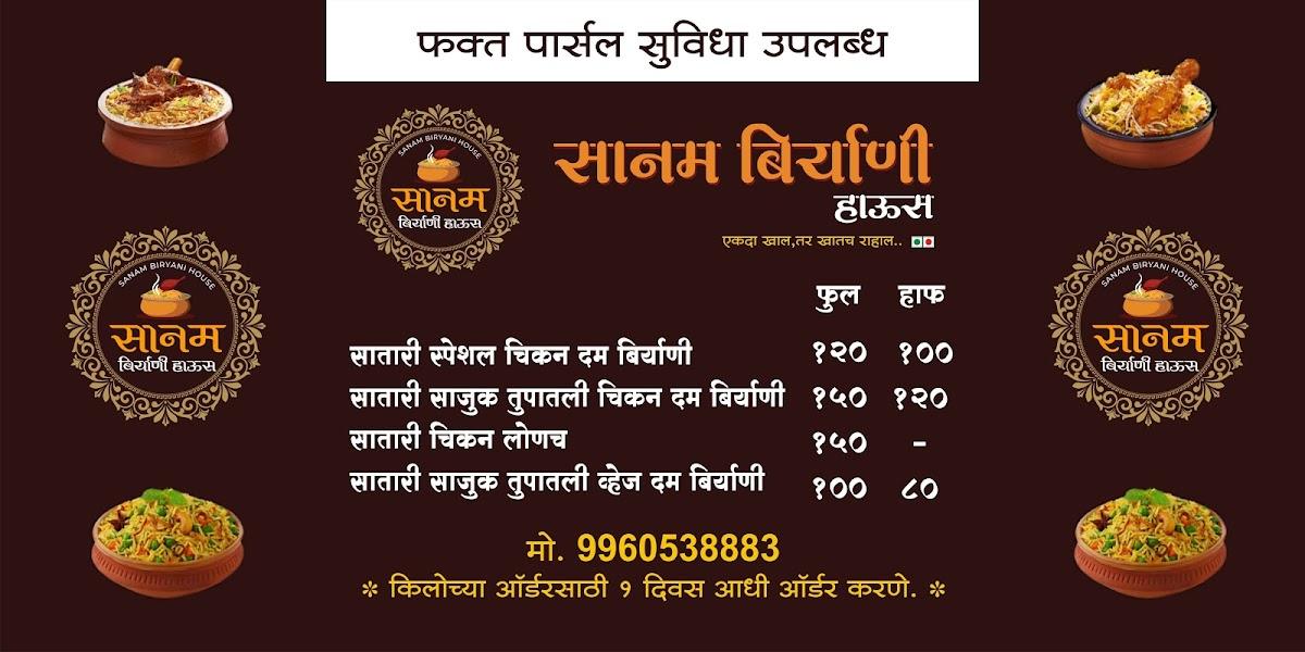 Menu at Sanam Biryani House, Pune