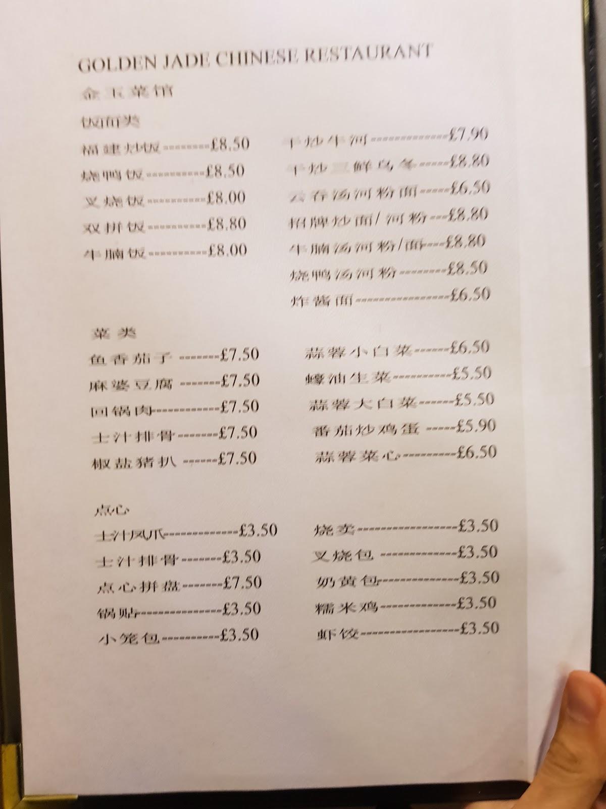 Menu at Golden Jade Chinese Restaurant, Lancaster