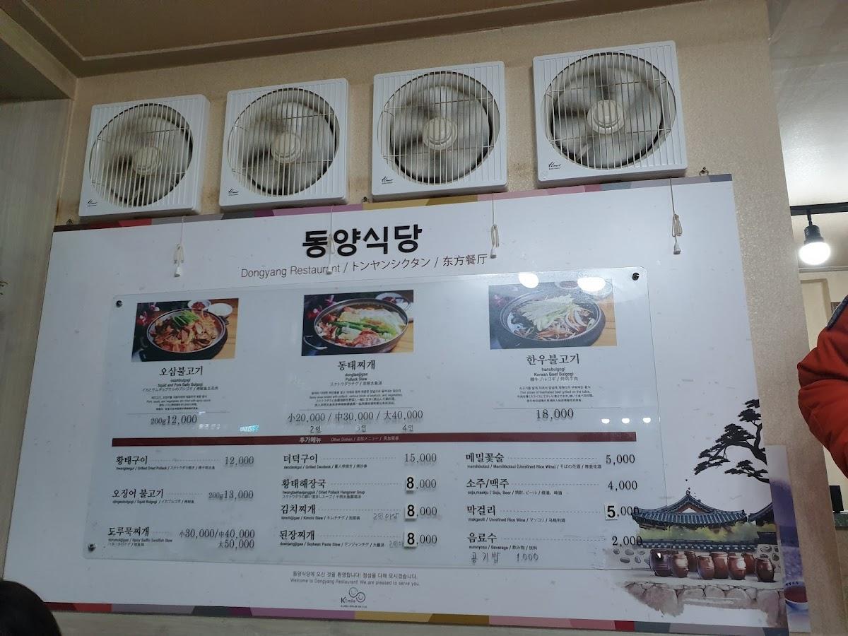 Menu at Dongyang Sikdang restaurant, Pyeongchang-gun, 118 Daegwallyeong-ro