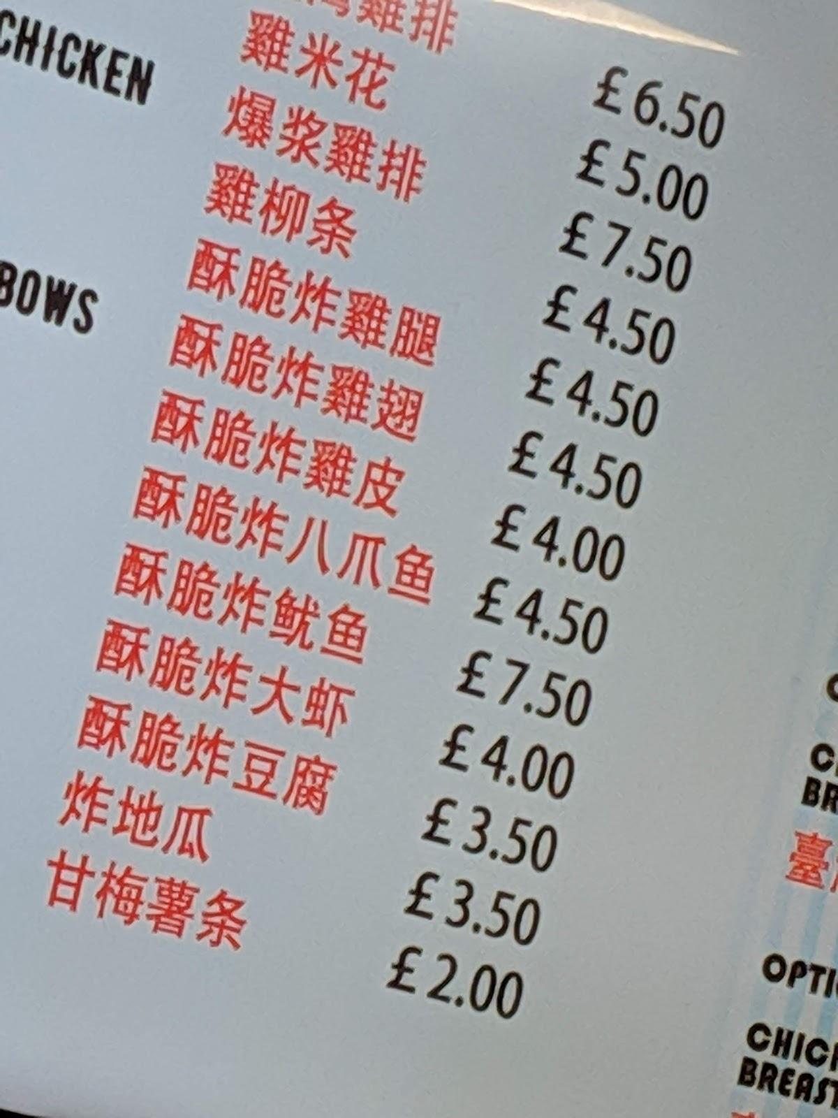 Menu at Good Friend Chicken fast food, London, 14 Little Newport St