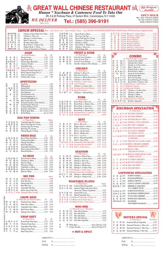 Menu at Great Wall Chinese Restaurant, Canandaigua