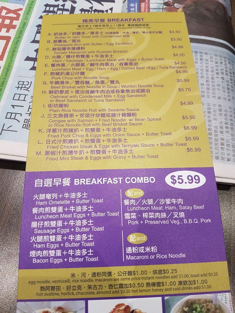 Menu at Pine House Cafe, Toronto, Steeles Ave E Unit 21