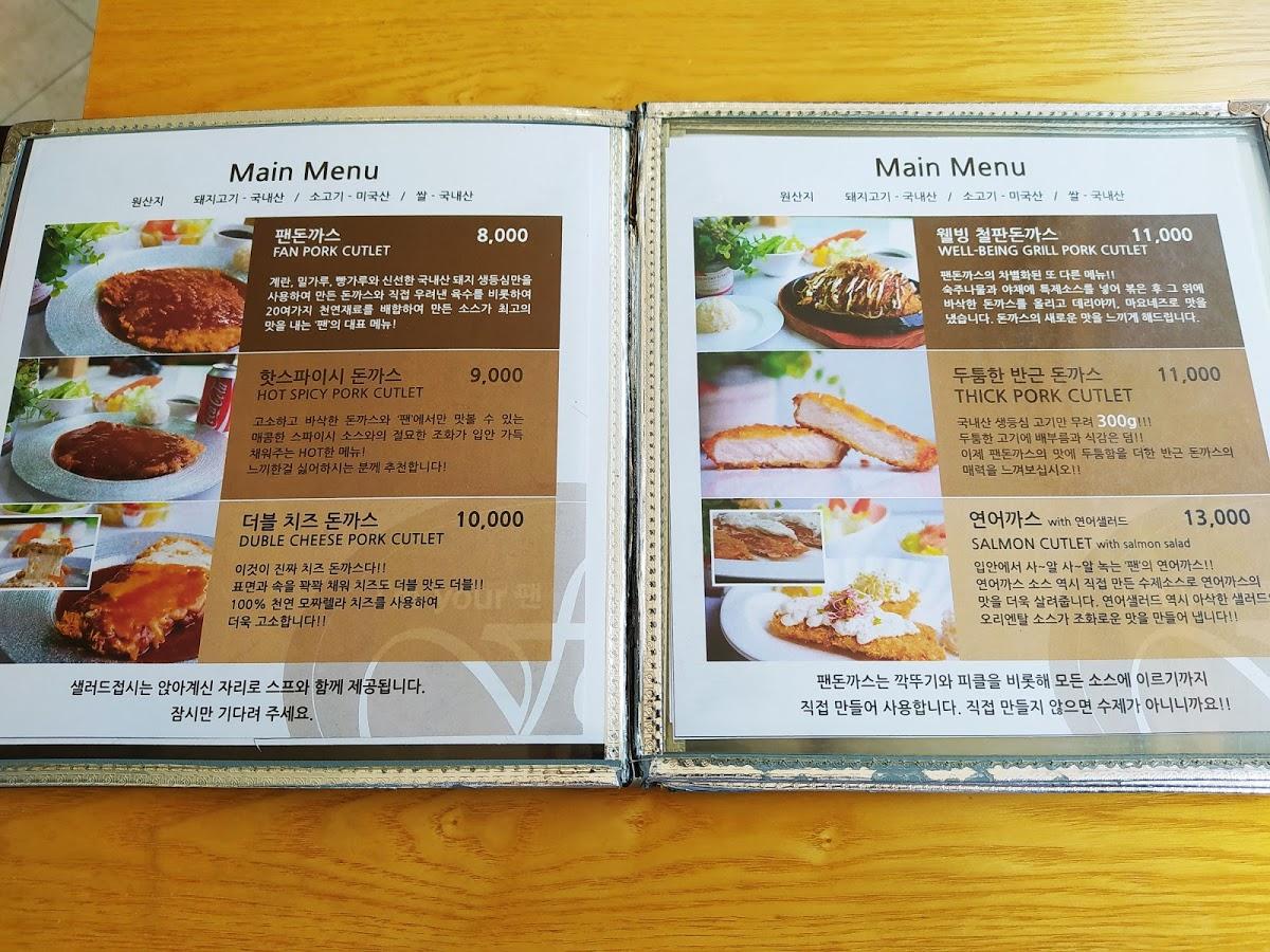Menu at Fan restaurant, Pyeongtaek-si