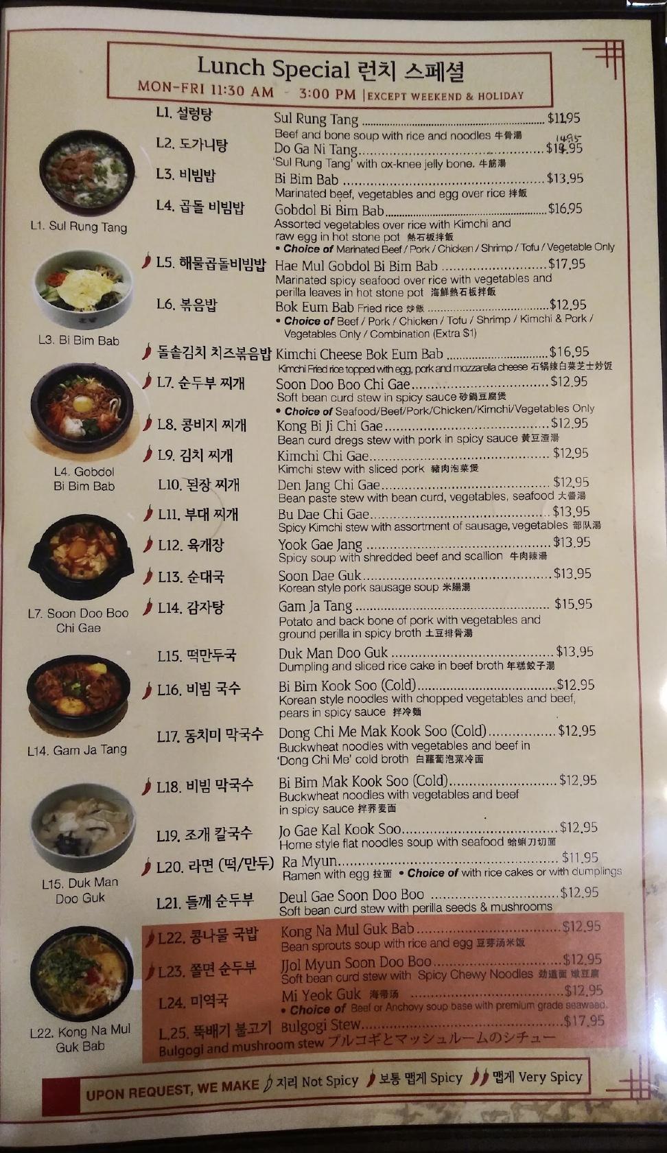 Menu at Han Bat restaurant, West New York, 53 W 35th St